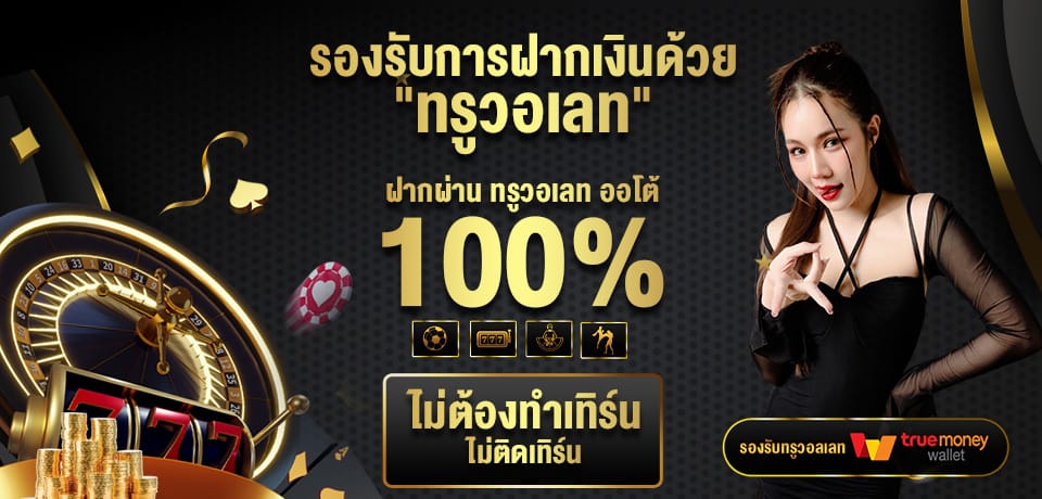 โปรโมชั่น - panda789game.com